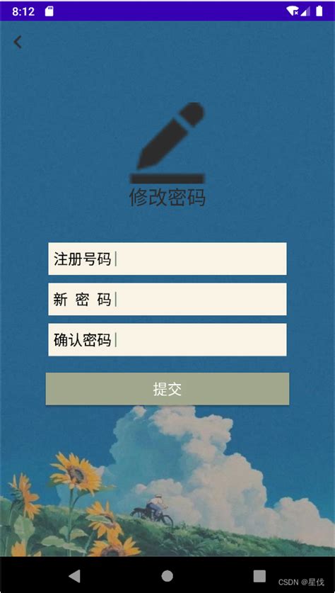 Android开发 登录注册设计android登录界面设计 Csdn博客