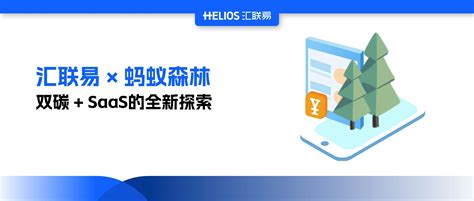 公司动态 汇联易