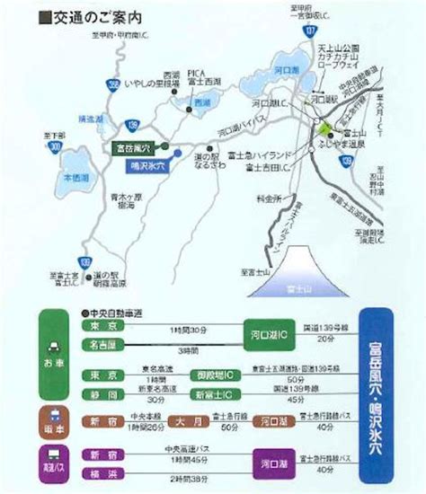 天然記念物富岳風穴と鳴沢氷穴おトクな割引券やセット券について 雑学の小箱