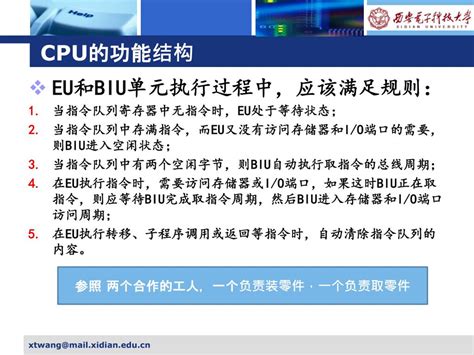 Ppt 第二 章 Cpu 的内部结构 Powerpoint Presentation Free Download Id 6425464