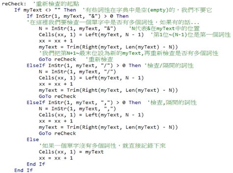 計量分析師的超簡單excel Vba 2017