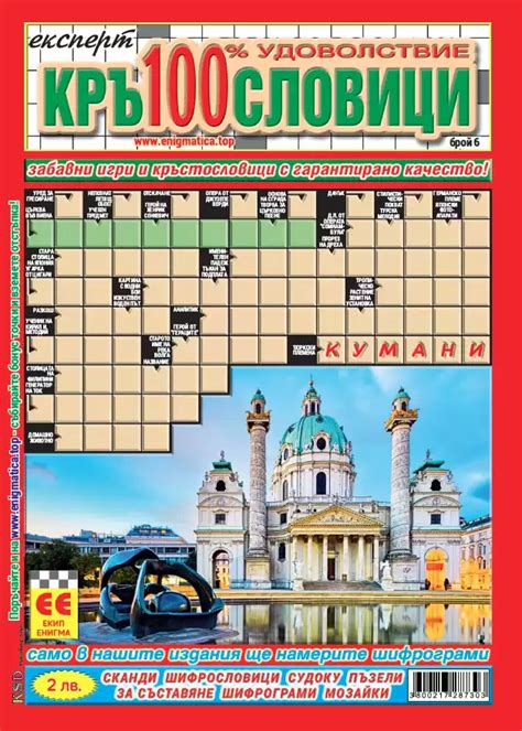 морда значения и синоними на думата 📝 Енигматика Магазин за кръстословици