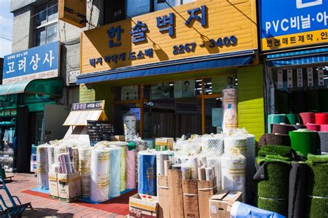 도배장판은 방산시장으로 종로 한솔벽지 방산시장 도배 단열재 단열벽지 정보 네이버 블로그