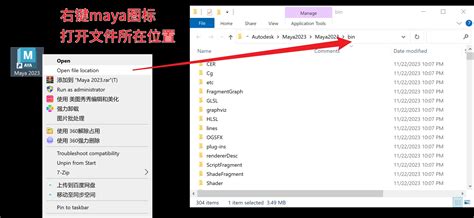 Maya安装pymel的方法 哔哩哔哩