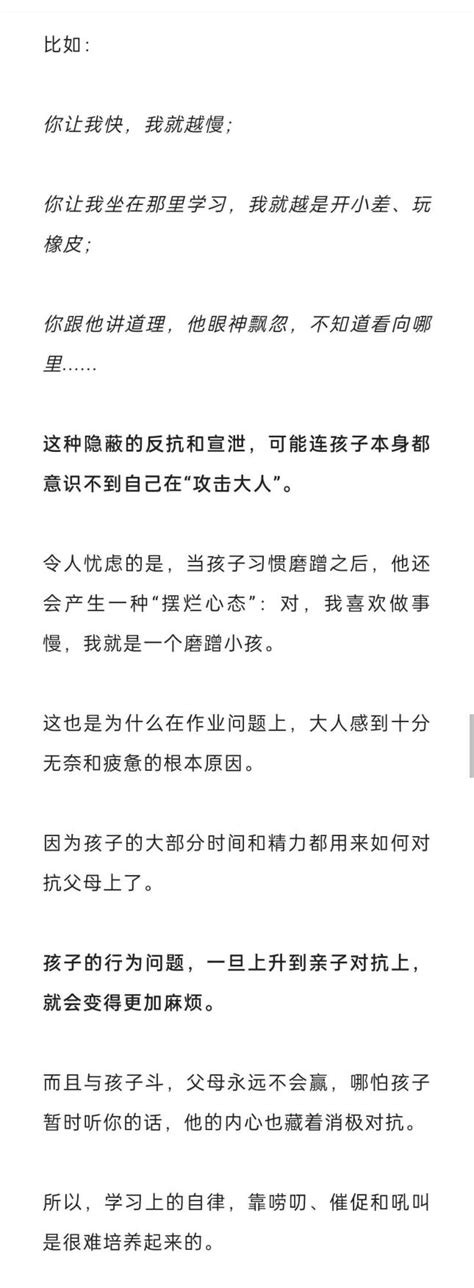 想要孩子学习高度自律，父母一定要“管住嘴”澎湃号·政务澎湃新闻 The Paper