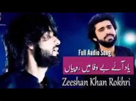 Zeeshan Rokhri Yad Aya Bewafa YouTube