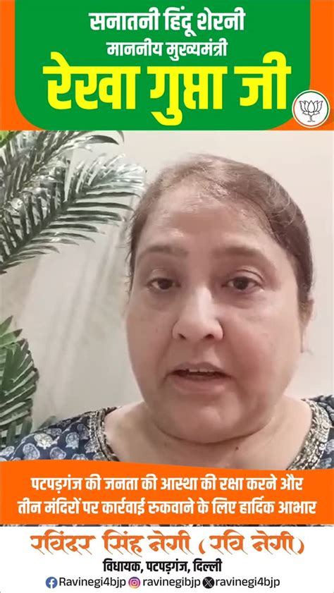 Ravinder Singh Negi Modi Ka Parivar आशीर्वाद के साथ सेवा और समर्पण