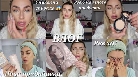 Ревла ︎ Ревю На Продукти Уникална Спирала ︎ Нови Продукти За Коса ︎