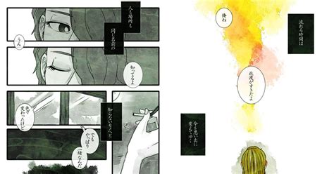 Scrap】 【scrap】おくることば【アフター】 油痛ﾂﾗのマンガ 【scrap】アフター Pixiv
