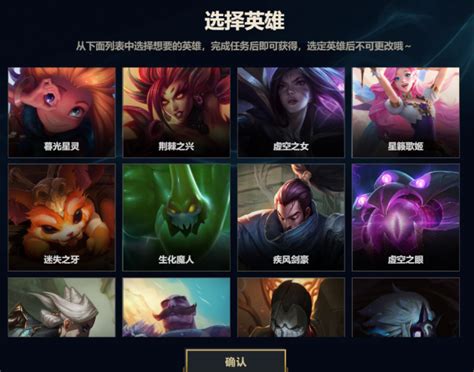 Lol国服开启“英雄回归”活动：全英雄任选永久解锁，还有大量精萃可拿腾讯新闻