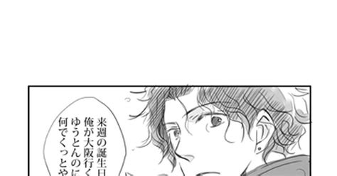 テニスの王子様 クリスマスなので。九州二翼ちとたち 四月のマンガ 九州二翼 ちとたち 橘桔平受け2012年クリスマス企画 Pixiv