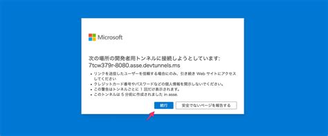 VSCodeローカル環境で開発したサービスを簡単に外部公開できるLocal Port Forwardingの使い方 DX Tech