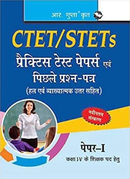 R Gupta Books Store Online Buy R Gupta Books Online At Best Price In
