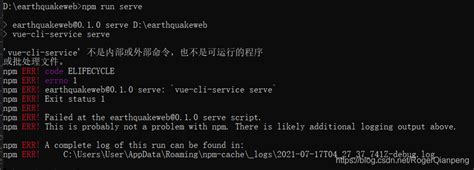 【vue】vue报错“‘vue Cli Service‘不是内部或外部命令，也不是”的解决办法本文已参与「新人创作 掘金