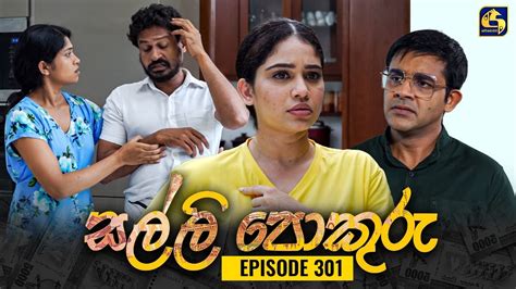 SALLI POKURU EPISODE 301 සලල පකර 30th August 2024 YouTube