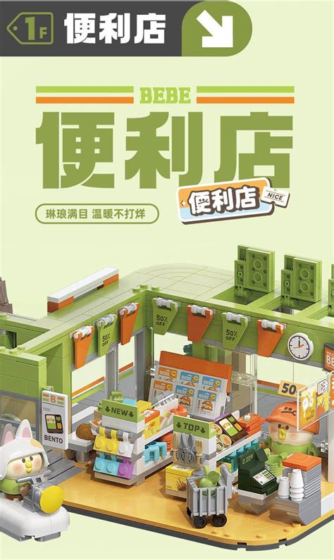 小鹦鹉BEBE玩乐商城3F露天咖啡店TOP TOY TC2008 Brick4 最实用的国产积木索引表