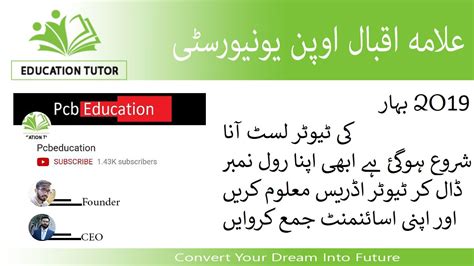 Allama Iqbal Open University Aiou 2020 On Linkedin How To Check Aiou