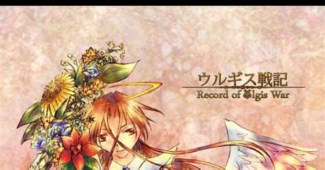 Ulgis】 【ウルギス戦記】虹の花と天使の心臓【交流】 キノイアキのマンガ 【ulgis】白の国 【ulgis】交流 Pixiv
