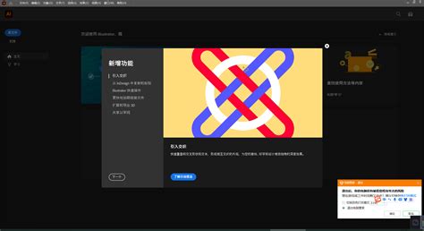 【亲测能用】【ai最新版下载】adobe Illustrator Cc 2023 V2711完美破解版附带安装教程 3d溜溜网
