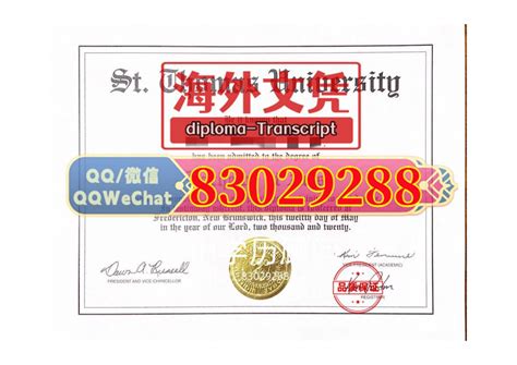 Qs排名大学保录制作圣托马斯大学成绩单毕业证书《扣微83029288》stu毕业证成绩单成绩单pdf学生卡 By Sadsd6 Issuu