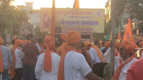 Hanuman Janmotsav 2024 हनुमान जन्मोत्सव पर विश्व हिन्दू परिषद की ओर