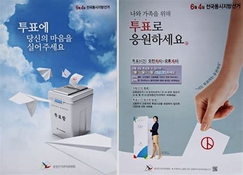 6월 4일 전국동시지방선거 안내 오마이포토