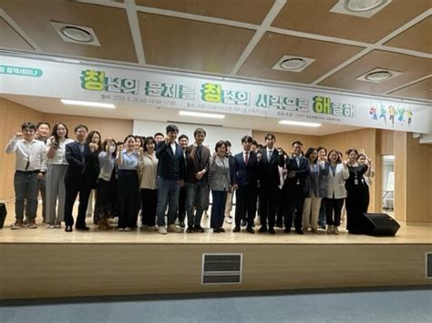 세종시 사회서비스원 5월 정책세미나 청년의 문제를 청년의 시각으로 해결해 개최