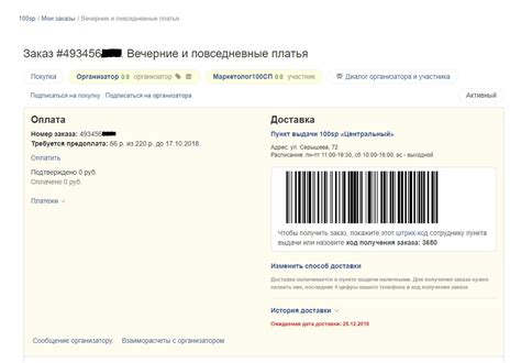 Как получить заказ в пункте выдачи