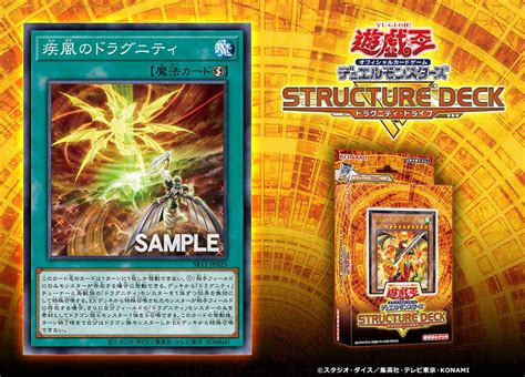 [sr11] New Dragunity Spell R Yugioh