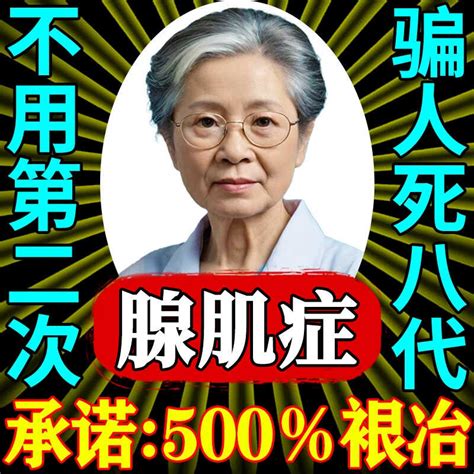 Traditional Chinese Medicine Patch For Treating Adenomyosis