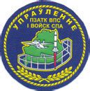 Эмблемы, знаки и гербы ПВО.