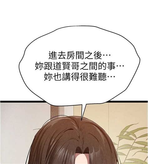 第91話 這筆帳該算誰的 《初次深交，請多指教》無遮擋版免費在線閱讀 韓漫基地