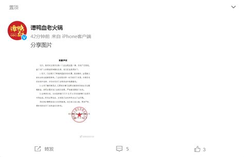 知名火锅店天降老鼠砸到食客？ 目击者：员工淡定扫走并无解释凤凰网湖北凤凰网