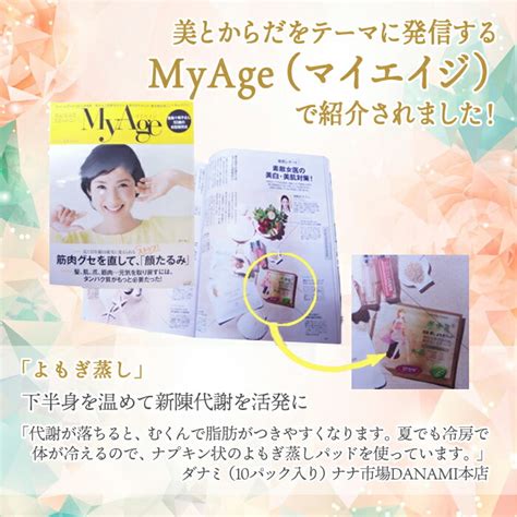 【楽天市場】★＜15％offクーポン配布中＞★（ダナミ30枚）オーガニックバッド 冷え対策 よもぎ蒸し パット よもぎ蒸しパッド ヨモギ蒸し