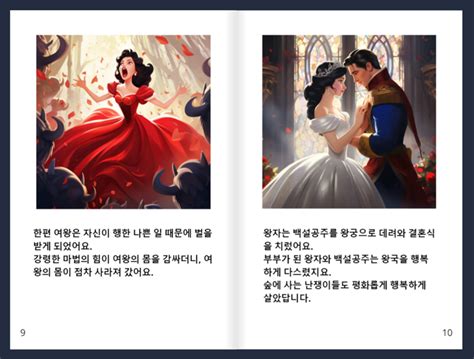 미드저니midjourney를 활용하여 그림책 제작하기 예고된 변화 챗gpt 학교 활용편