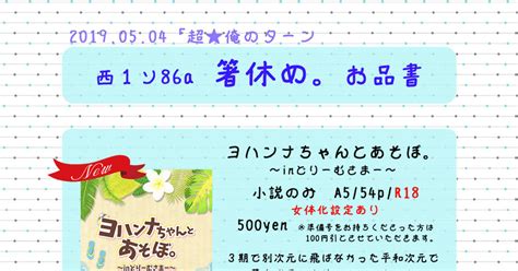 遊戯王gx女性向け 20190504 スパコミ超★俺のターン2019 お品書き ももきゅうりのイラスト Pixiv