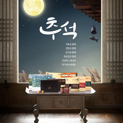 농협홍삼 한삼인 🌕추석 누군가는 가족과 함께 연인과 함께 친구와 함께 소중한 사람과👨‍👩‍👦