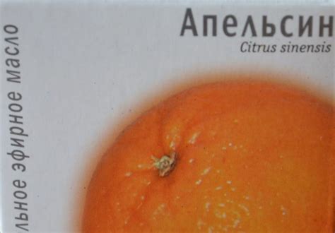 Эфирное масло МедикоМед Апельсин - «Гель для душа своими руками ...