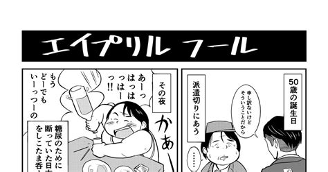 ぽっちゃり うそのはなし おぺこのマンガ 漫画 オリジナル Pixiv