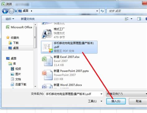 EXCEL表格里怎么插入PDF文来自件 而且在他人电脑上能打开这些PDF文件 ZOL问答