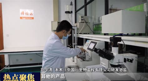 火炬高技术产业开发区 时政要闻 禾木生物起步即冲刺 奋战首季开门红