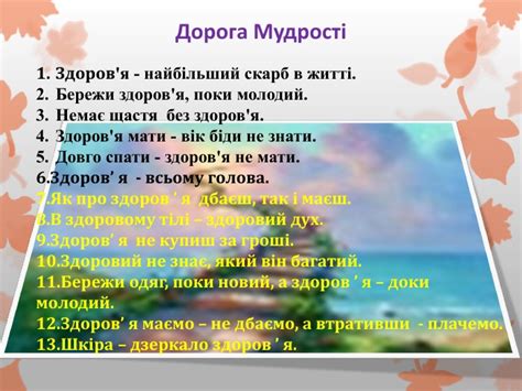 Презентація ЯДС 2 клас здоровя