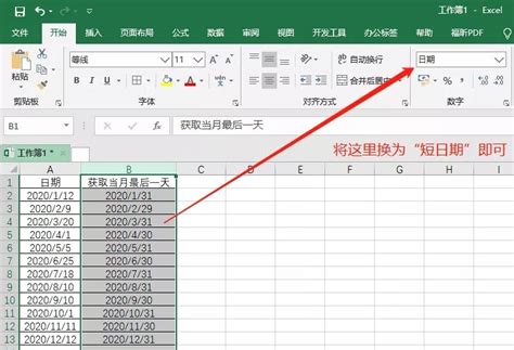 对比Excel怎么用Python获取指定月最后一天的日期 CTO