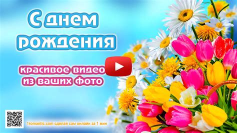 Клипы с днем рождения женщине Лучшие видеоклипы с песнями