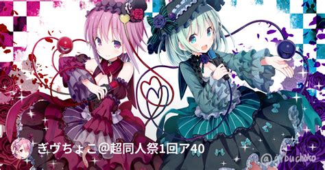 ぎヴちょこ Pixiv
