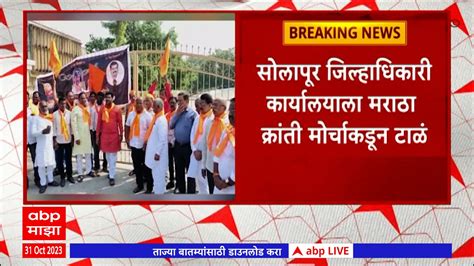 Solapur Latest News Photos And Videos On Solapur Abp Majha Page 172