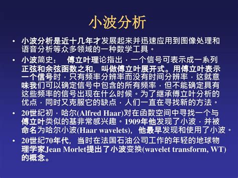 第九章流媒体技术与小波变换（补充） 什么是流媒体？ Ppt Download