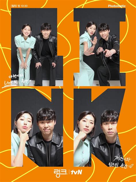 Tvn Drama On Twitter 계훈🔗다현 포토부스 데려갔더니 화보 찍고 왔잖아😍 이걸 그냥 봐도 되나 눈이