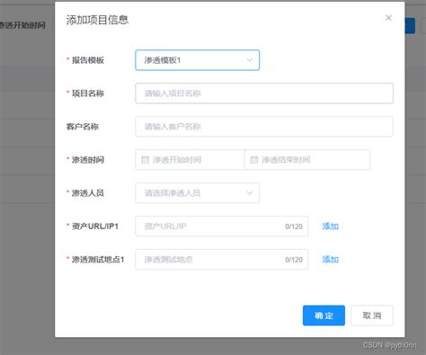 渗透测试报告自动化生成系统开发出渗透报告专用 Csdn博客