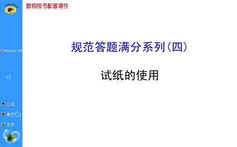 规范答题满分系列四word文档在线阅读与下载无忧文档